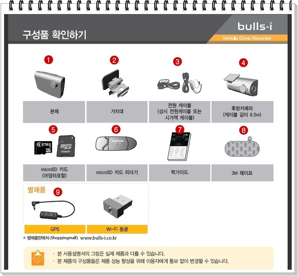불스아이 ETK-B3800 TITAN 메뉴얼 바로알기 : 네이버 블로그